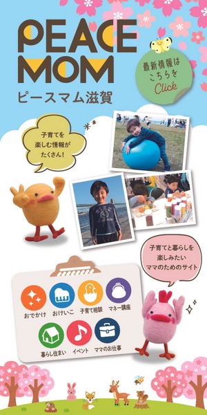 NHKの名物番組が滋賀県で収録されます。当日は豪華ゲストが登場。現在出場者・観覧者募集中！ - 滋賀のママがイベント・育児・遊び・学びを発信 ...